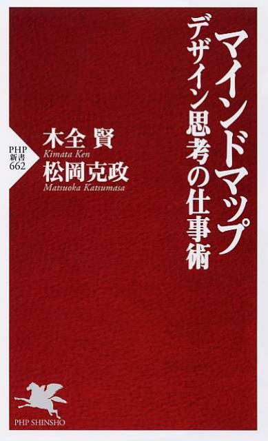 ◆◆◆おおむね良好な状態です。中古商品のため使用感等ある場合がございますが、品質には十分注意して発送いたします。 【毎日発送】 商品状態 著者名 木全賢、松岡克政 出版社名 PHP研究所 発売日 2010年04月 ISBN 97845697...