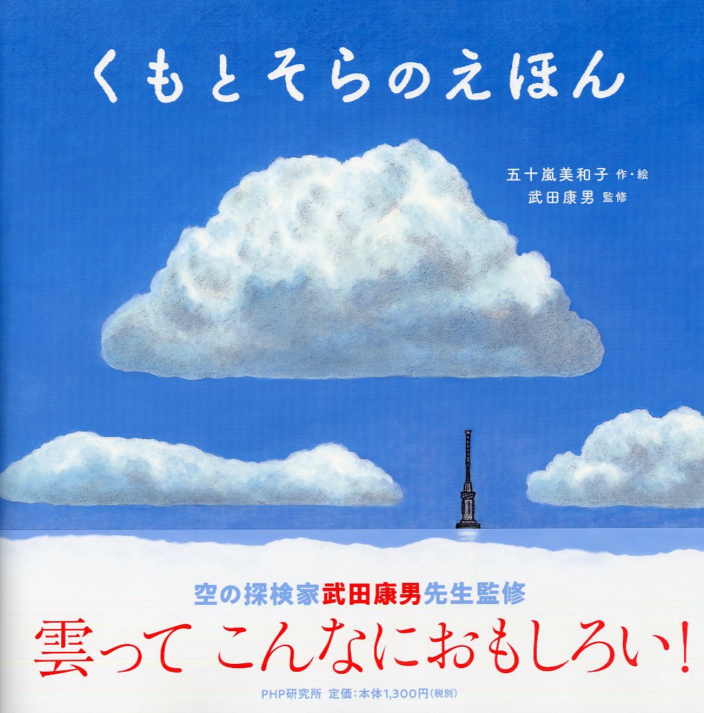 ◆◆◆カバーがありません。中古ですので多少の使用感がありますが、品質には十分に注意して販売しております。迅速・丁寧な発送を心がけております。【毎日発送】 商品状態 著者名 五十嵐美和子、武田康男 出版社名 PHP研究所 発売日 2019年0...