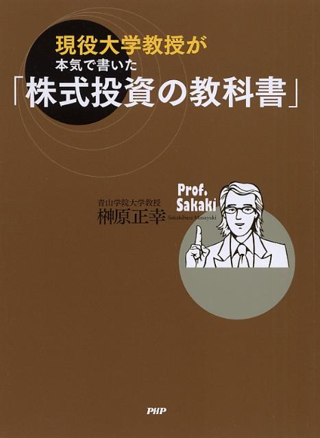 ◆◆◆おおむね良好な状態です。中古商品のため使用感等ある場合がございますが、品質には十分注意して発送いたします。 【毎日発送】 商品状態 著者名 榊原正幸 出版社名 PHP研究所 発売日 2012年08月 ISBN 9784569806433