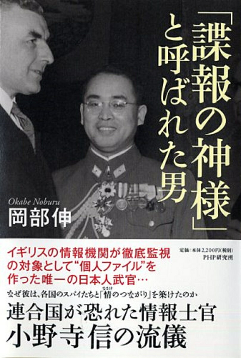 ◆◆◆カバーに傷みがあります。角折れ、書き込みがあります。中古ですので多少の使用感がありますが、品質には十分に注意して販売しております。迅速・丁寧な発送を心がけております。【毎日発送】 商品状態 著者名 岡部伸 出版社名 PHP研究所 発売...