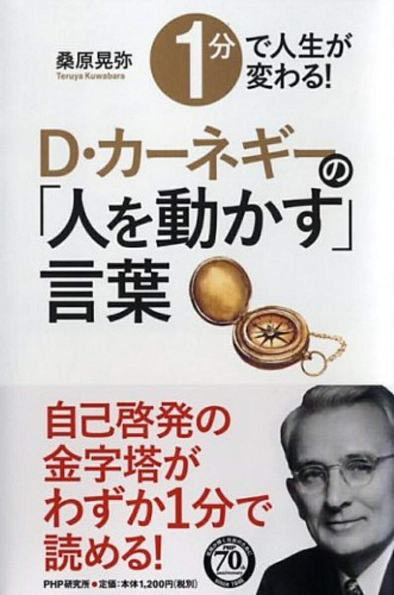 ◆◆◆おおむね良好な状態です。中古商品のため使用感等ある場合がございますが、品質には十分注意して発送いたします。 【毎日発送】 商品状態 著者名 桑原晃弥 出版社名 PHPエディタ−ズ・グル−プ 発売日 2016年02月 ISBN 9784...