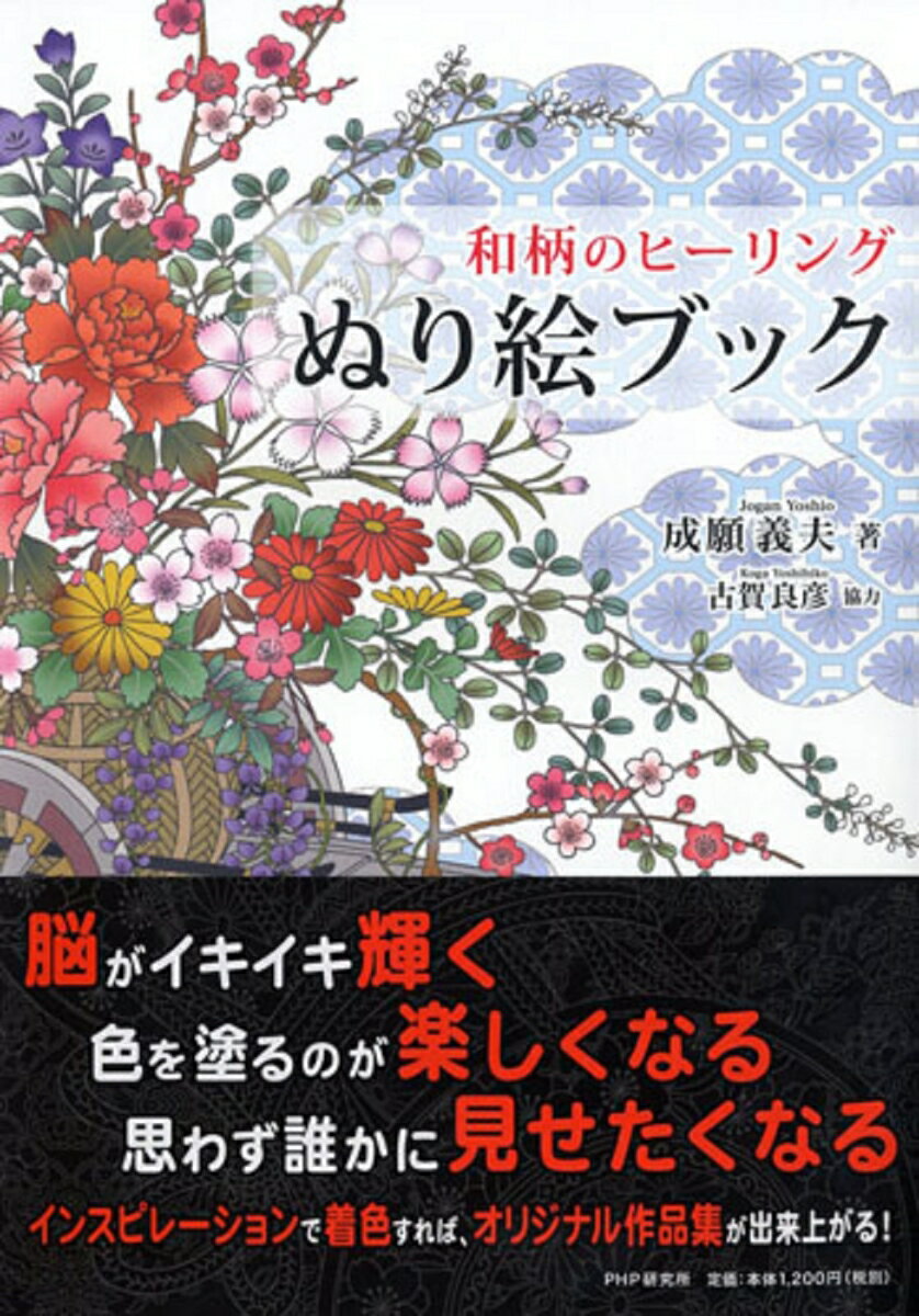 ◆◆◆非常にきれいな状態です。中古商品のため使用感等ある場合がございますが、品質には十分注意して発送いたします。 【毎日発送】 商品状態 著者名 成願義夫 出版社名 PHP研究所 発売日 2015年10月20日 ISBN 978456982...