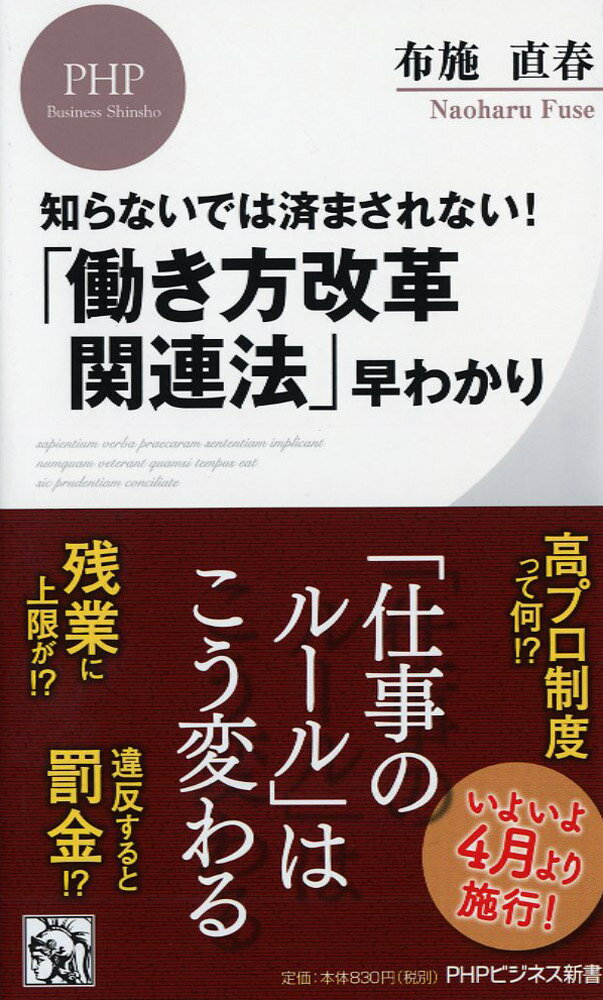 ◆◆◆非常にきれいな状態です。中古商品のため使用感等ある場合がございますが、品質には十分注意して発送いたします。 【毎日発送】 商品状態 著者名 布施直春 出版社名 PHP研究所 発売日 2019年03月04日 ISBN 978456984...