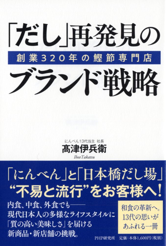 ◆◆◆小口に汚れがあります。中古ですので多少の使用感がありますが、品質には十分に注意して販売しております。迅速・丁寧な発送を心がけております。【毎日発送】 商品状態 著者名 〓津伊兵衛 出版社名 PHP研究所 発売日 2020年05月28日...