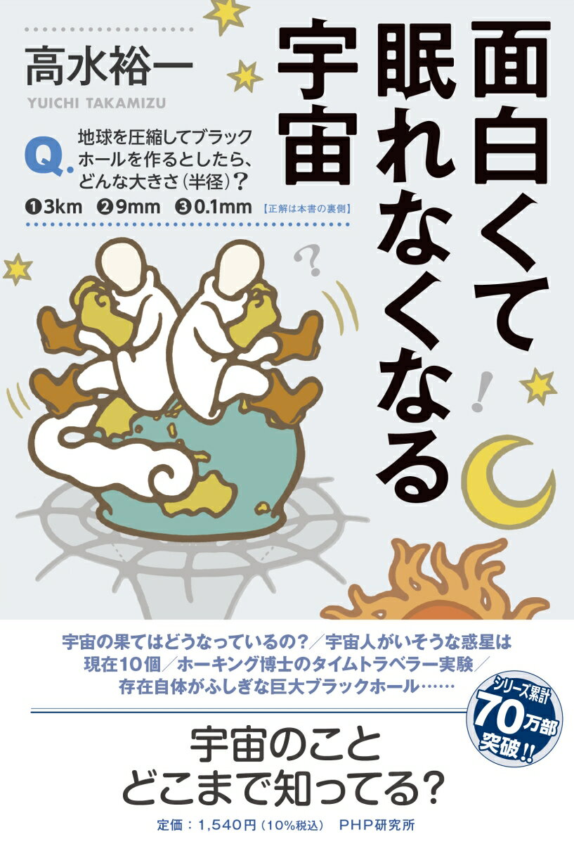 ◆◆◆非常にきれいな状態です。中古商品のため使用感等ある場合がございますが、品質には十分注意して発送いたします。 【毎日発送】 商品状態 著者名 高水裕一 出版社名 PHPエディタ−ズ・グル−プ 発売日 2022年10月10日 ISBN 9...