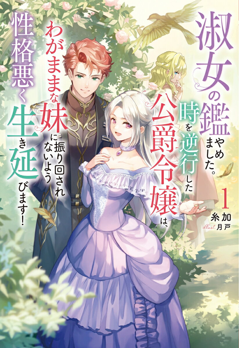 ◆◆◆小口に汚れがあります。中古ですので多少の使用感がありますが、品質には十分に注意して販売しております。迅速・丁寧な発送を心がけております。【毎日発送】 商品状態 著者名 糸加、月戸 出版社名 双葉社 発売日 2022年02月15日 IS...