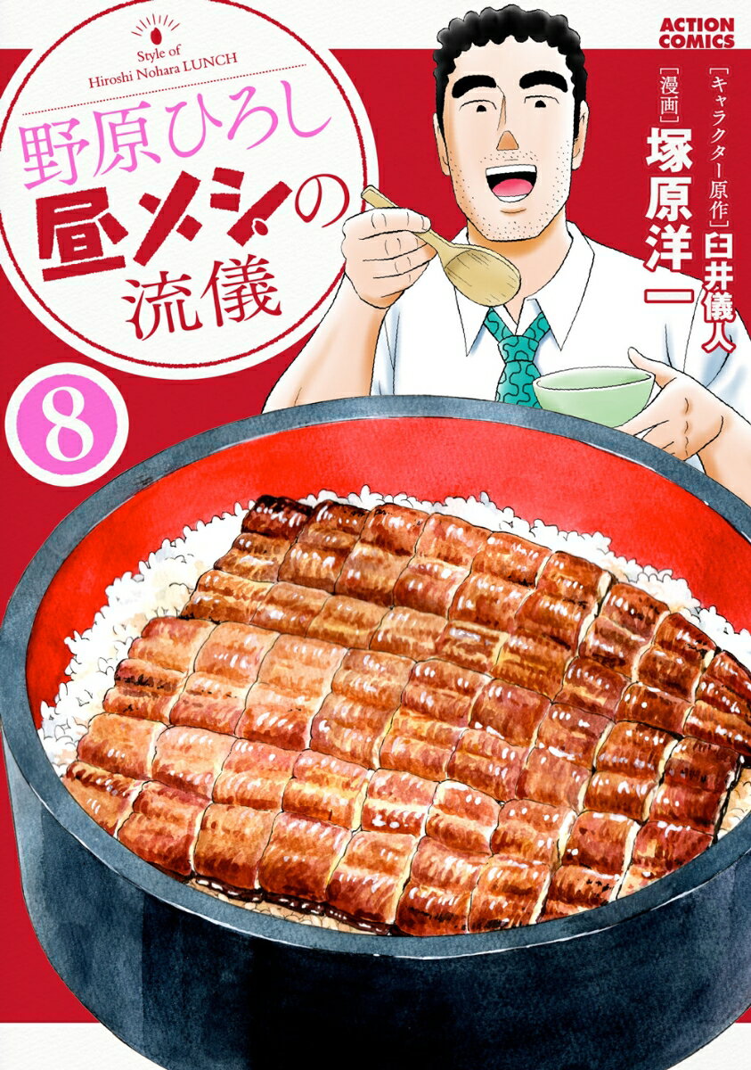 ◆◆◆非常にきれいな状態です。中古商品のため使用感等ある場合がございますが、品質には十分注意して発送いたします。 【毎日発送】 商品状態 著者名 臼井儀人、塚原洋一 出版社名 双葉社 発売日 2021年04月12日 ISBN 9784575...