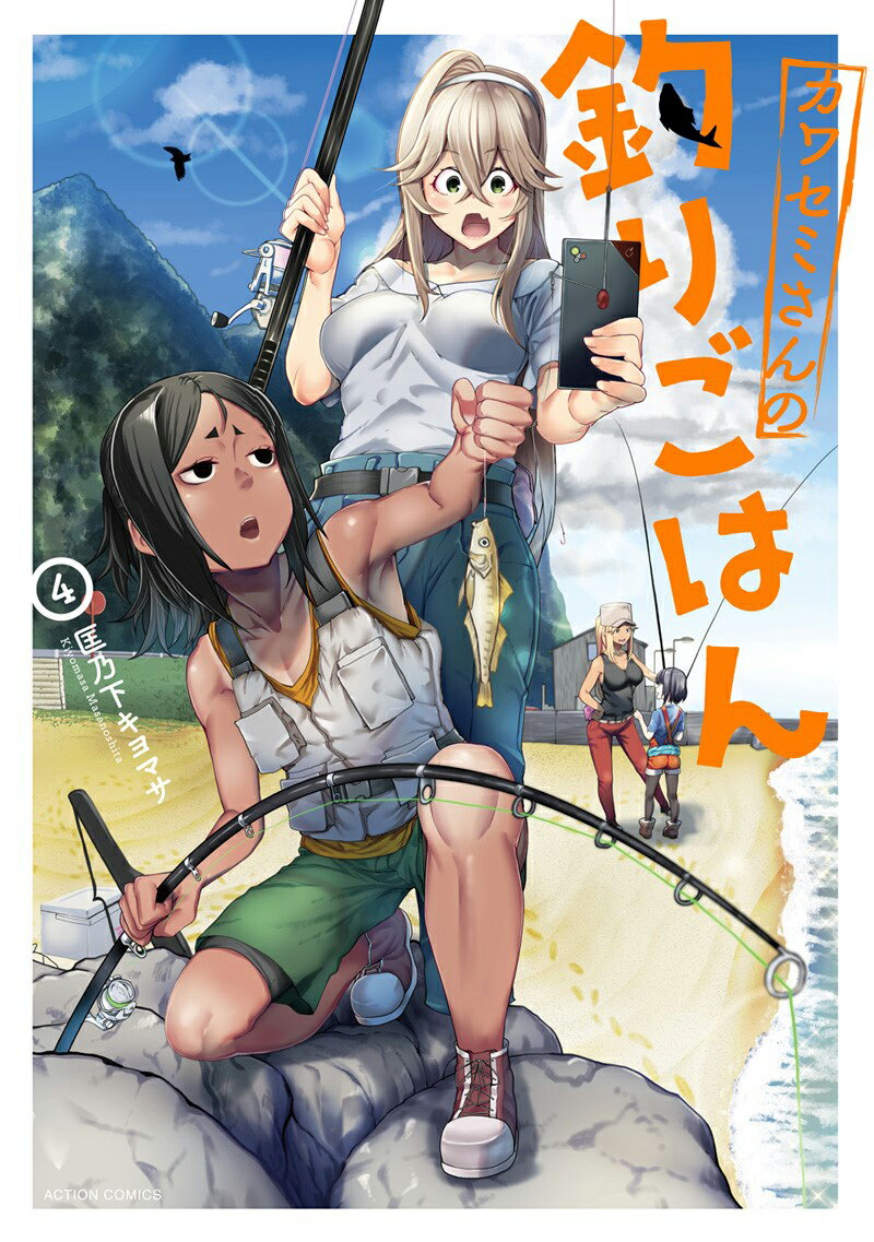 ◆◆◆歪みがあります。中古ですので多少の使用感がありますが、品質には十分に注意して販売しております。迅速・丁寧な発送を心がけております。【毎日発送】 商品状態 著者名 匡乃下キヨマサ 出版社名 双葉社 発売日 2021年07月12日 ISB...