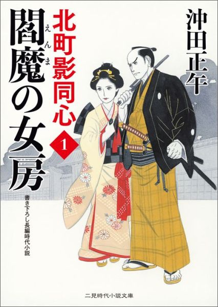 ◆◆◆非常にきれいな状態です。中古商品のため使用感等ある場合がございますが、品質には十分注意して発送いたします。 【毎日発送】 商品状態 著者名 沖田正午 出版社名 二見書房 発売日 2016年01月20日 ISBN 9784576152073