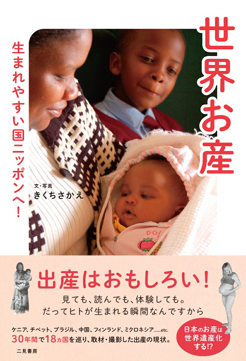 ◆◆◆非常にきれいな状態です。中古商品のため使用感等ある場合がございますが、品質には十分注意して発送いたします。 【毎日発送】 商品状態 著者名 きくちさかえ 出版社名 二見書房 発売日 2019年08月31日 ISBN 978457619...