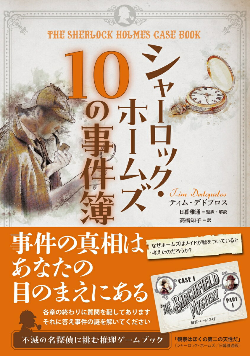 ◆◆◆非常にきれいな状態です。中古商品のため使用感等ある場合がございますが、品質には十分注意して発送いたします。 【毎日発送】 商品状態 著者名 ティム・デドプロス、日暮雅通 出版社名 二見書房 発売日 2023年01月20日 ISBN 9...