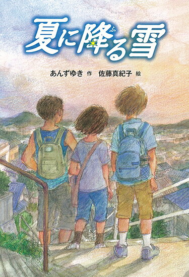◆◆◆おおむね良好な状態です。中古商品のため使用感等ある場合がございますが、品質には十分注意して発送いたします。 【毎日発送】 商品状態 著者名 あんずゆき、佐藤真紀子 出版社名 フレ−ベル館 発売日 2019年07月 ISBN 97845...