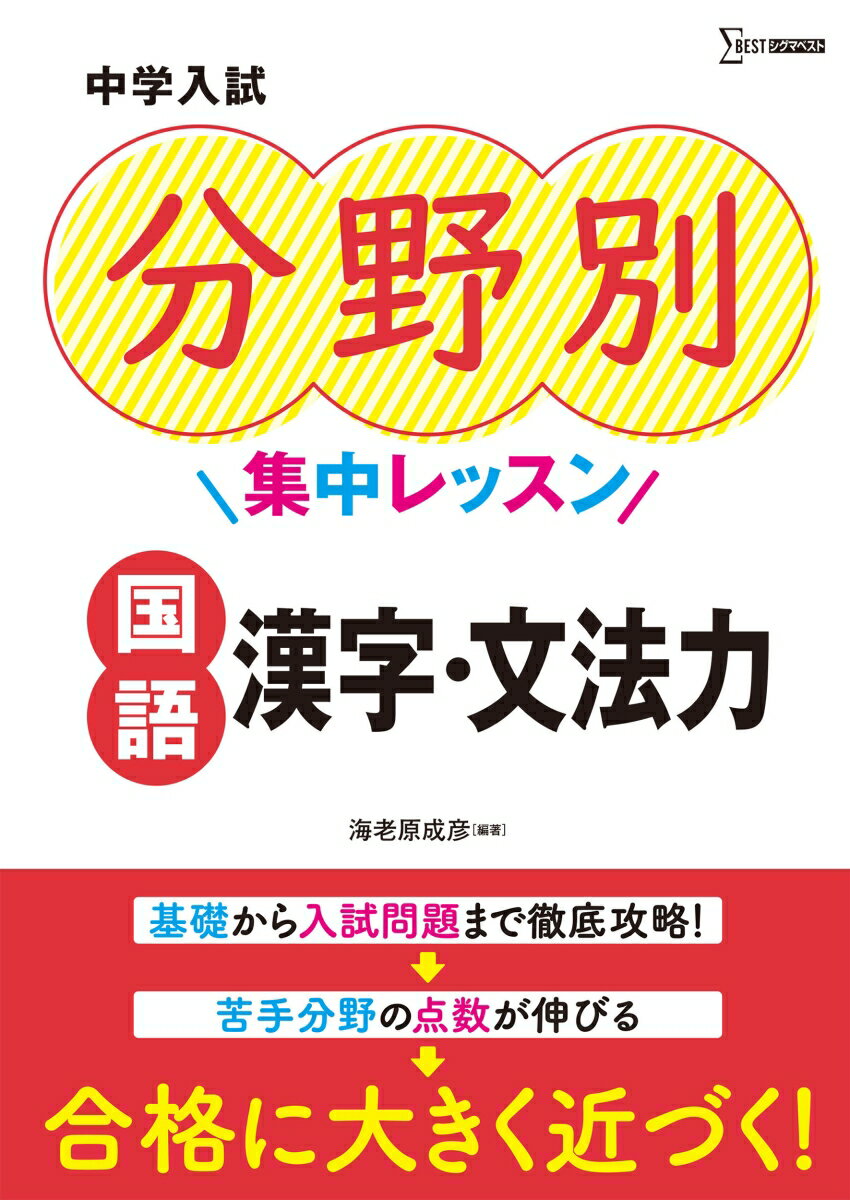 ◆◆◆非常にきれいな状態です。中古商品のため使用感等ある場合がございますが、品質には十分注意して発送いたします。 【毎日発送】 商品状態 著者名 海老原成彦 出版社名 文英堂 発売日 2020年07月 ISBN 9784578216209