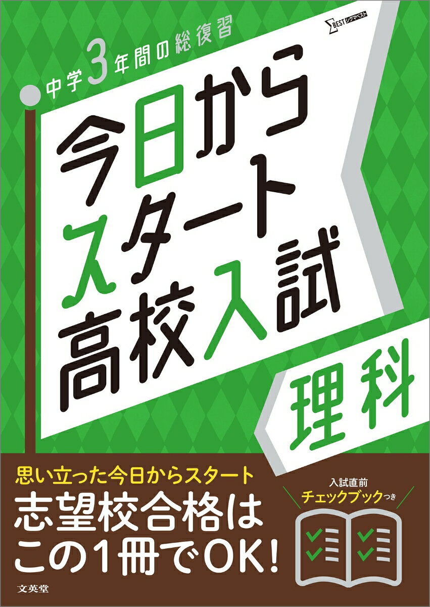 ◆◆◆おおむね良好な状態です。中古商品のため使用感等ある場合がございますが、品質には十分注意して発送いたします。 【毎日発送】 商品状態 著者名 文英堂編集部 出版社名 文英堂 発売日 2021年07月 ISBN 9784578233541