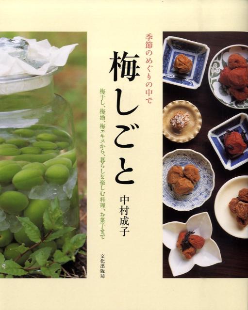 ◆◆◆非常にきれいな状態です。中古商品のため使用感等ある場合がございますが、品質には十分注意して発送いたします。 【毎日発送】 商品状態 著者名 中村成子 出版社名 文化出版局 発売日 2009年05月 ISBN 9784579210800