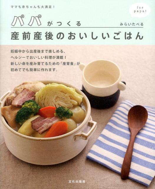 ◆◆◆リサイクル図書になります。除籍印、管理シール等があります。全体的に使用感があります。中古ですので多少の使用感がありますが、品質には十分に注意して販売しております。迅速・丁寧な発送を心がけております。【毎日発送】 商品状態 著者名 みら...