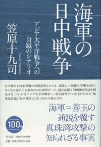 ◆◆◆おおむね良好な状態です。中古商品のため使用感等ある場合がございますが、品質には十分注意して発送いたします。 【毎日発送】 商品状態 著者名 笠原十九司 出版社名 平凡社 発売日 2015年06月 ISBN 9784582454482