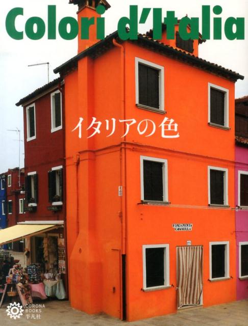 ◆◆◆おおむね良好な状態です。中古商品のため使用感等ある場合がございますが、品質には十分注意して発送いたします。 【毎日発送】 商品状態 著者名 平凡社 出版社名 平凡社 発売日 2013年09月 ISBN 9784582634822