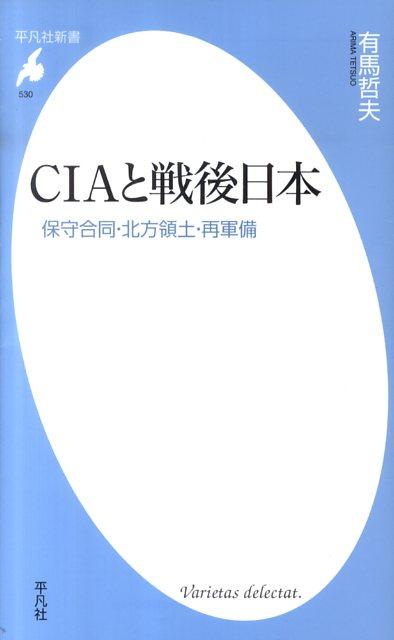 ◆◆◆おおむね良好な状態です。中古商品のため使用感等ある場合がございますが、品質には十分注意して発送いたします。 【毎日発送】 商品状態 著者名 有馬哲夫 出版社名 平凡社 発売日 2010年06月 ISBN 9784582855302