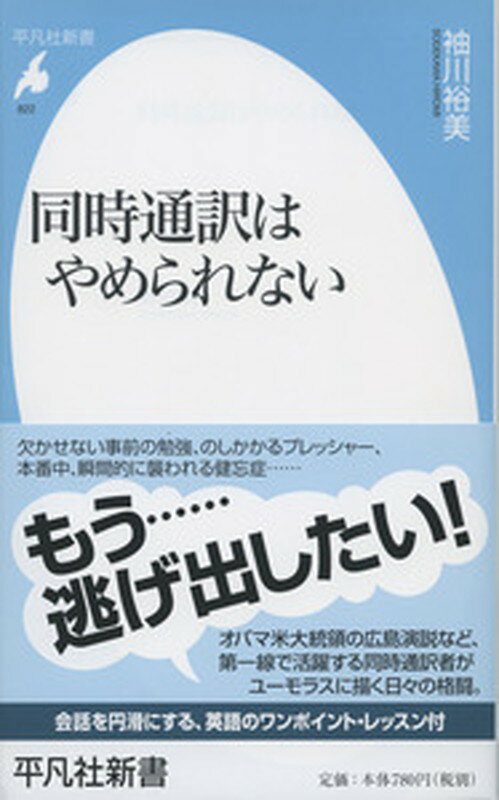 ◆◆◆非常にきれいな状態です。中古商品のため使用感等ある場合がございますが、品質には十分注意して発送いたします。 【毎日発送】 商品状態 著者名 袖川裕美 出版社名 平凡社 発売日 2016年08月10日 ISBN 9784582858228
