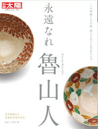 ◆◆◆非常にきれいな状態です。中古商品のため使用感等ある場合がございますが、品質には十分注意して発送いたします。 【毎日発送】 商品状態 著者名 山田和 出版社名 平凡社 発売日 2019年06月26日 ISBN 9784582922752