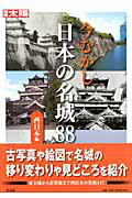 ◆◆◆非常にきれいな状態です。中古商品のため使用感等ある場合がございますが、品質には十分注意して発送いたします。 【毎日発送】 商品状態 著者名 編集:平凡社 出版社名 平凡社 発売日 2012年05月 ISBN 9784582945447