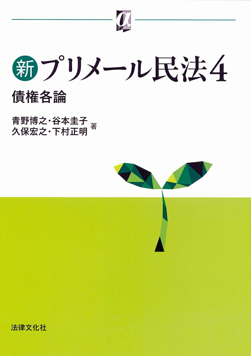 ◆◆◆非常にきれいな状態です。中古商品のため使用感等ある場合がございますが、品質には十分注意して発送いたします。 【毎日発送】 商品状態 著者名 青野博之、谷本圭子 出版社名 法律文化社 発売日 2018年04月20日 ISBN 97845...