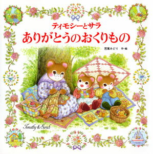 ◆◆◆カバーに傷みがあります。全体的に日焼けがあります。中古ですので多少の使用感がありますが、品質には十分に注意して販売しております。迅速・丁寧な発送を心がけております。【毎日発送】 商品状態 著者名 芭蕉みどり 出版社名 ポプラ社 発売日...