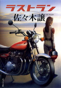 ◆◆◆全体的に汚れがあります。書き込みがあります。中古ですので多少の使用感がありますが、品質には十分に注意して販売しております。迅速・丁寧な発送を心がけております。【毎日発送】 商品状態 著者名 佐々木譲 出版社名 ポプラ社 発売日 200...