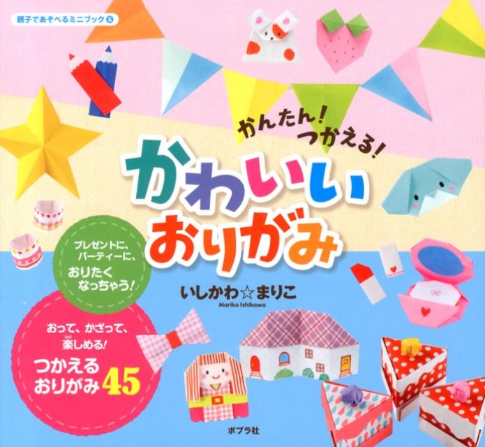 ◆◆◆非常にきれいな状態です。中古商品のため使用感等ある場合がございますが、品質には十分注意して発送いたします。 【毎日発送】 商品状態 著者名 石川眞理子 出版社名 ポプラ社 発売日 2013年01月 ISBN 9784591131930