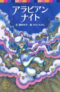 ◆◆◆非常にきれいな状態です。中古商品のため使用感等ある場合がございますが、品質には十分注意して発送いたします。 【毎日発送】 商品状態 著者名 濱野京子、平井貴子 出版社名 ポプラ社 発売日 2013年08月 ISBN 978459113...