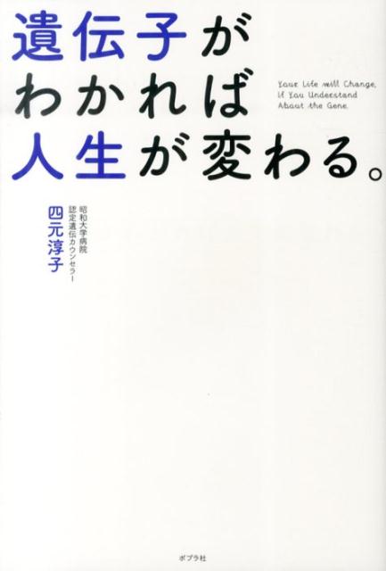 ◆◆◆おおむね良好な状態です。中古商品のため使用感等ある場合がございますが、品質には十分注意して発送いたします。 【毎日発送】 商品状態 著者名 四元淳子 出版社名 ポプラ社 発売日 2013年11月 ISBN 9784591136751