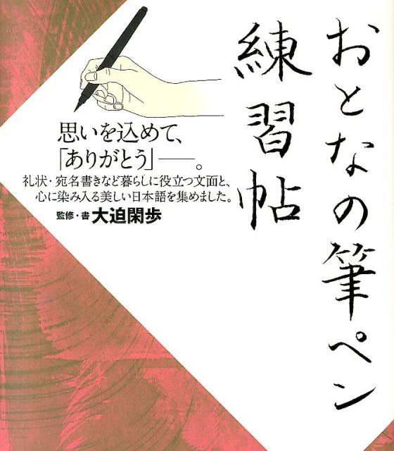 ◆◆◆おおむね良好な状態です。中古商品のため使用感等ある場合がございますが、品質には十分注意して発送いたします。 【毎日発送】 商品状態 著者名 大迫閑歩 出版社名 ポプラ社 発売日 2014年03月 ISBN 9784591137000