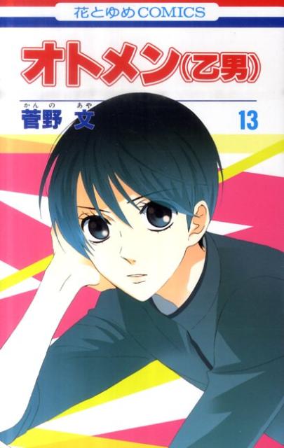 ◆◆◆おおむね良好な状態です。中古商品のため使用感等ある場合がございますが、品質には十分注意して発送いたします。 【毎日発送】 商品状態 著者名 菅野文 出版社名 白泉社 発売日 2011年08月19日 ISBN 9784592192237