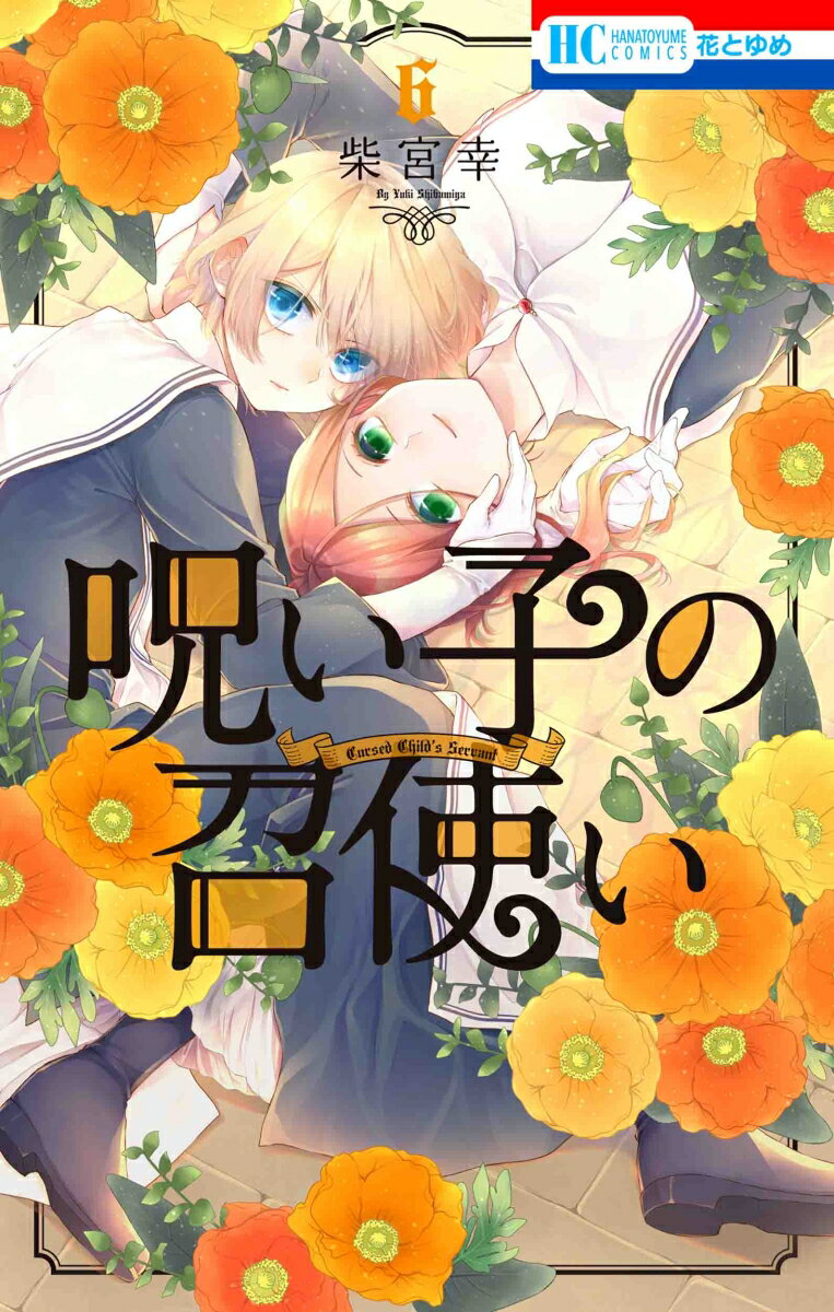 ◆◆◆非常にきれいな状態です。中古商品のため使用感等ある場合がございますが、品質には十分注意して発送いたします。 【毎日発送】 商品状態 著者名 柴宮幸 出版社名 白泉社 発売日 2022年04月20日 ISBN 9784592214786