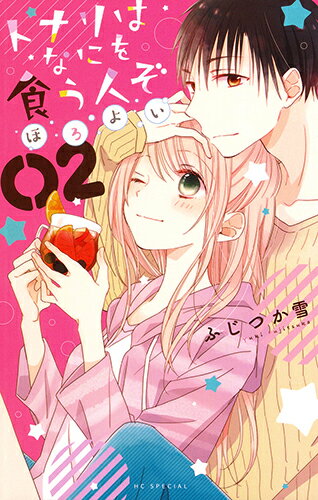 ◆◆◆おおむね良好な状態です。中古商品のため使用感等ある場合がございますが、品質には十分注意して発送いたします。 【毎日発送】 商品状態 著者名 ふじつか雪 出版社名 白泉社 発売日 2019年03月05日 ISBN 9784592218104