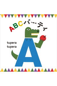 ◆◆◆非常にきれいな状態です。中古商品のため使用感等ある場合がございますが、品質には十分注意して発送いたします。 【毎日発送】 商品状態 著者名 tupera　tupera 出版社名 白泉社 発売日 2019年03月20日 ISBN 978...