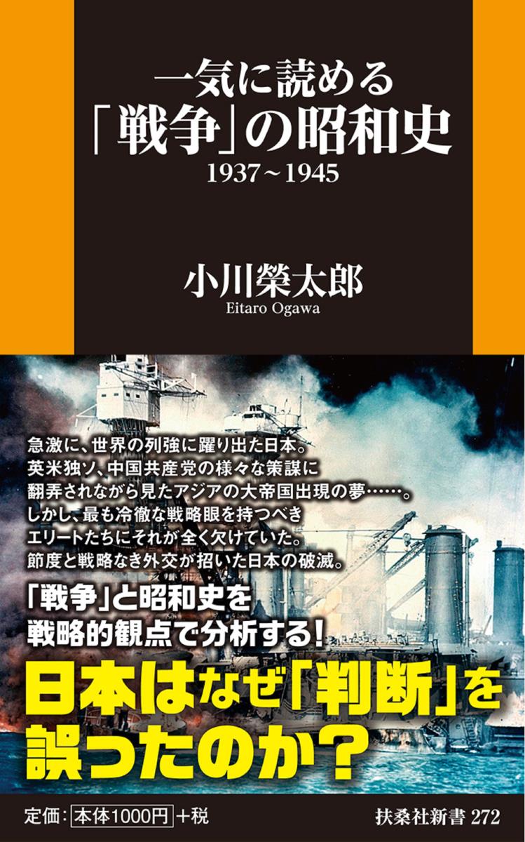 ◆◆◆おおむね良好な状態です。中古商品のため使用感等ある場合がございますが、品質には十分注意して発送いたします。 【毎日発送】 商品状態 著者名 小川榮太郎 出版社名 扶桑社 発売日 2018年07月01日 ISBN 9784594079956