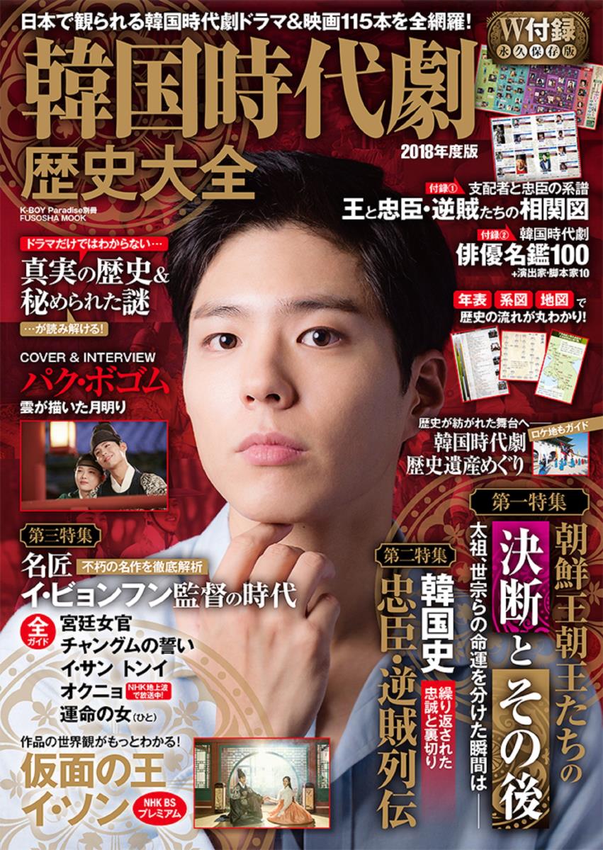 ◆◆◆おおむね良好な状態です。中古商品のため使用感等ある場合がございますが、品質には十分注意して発送いたします。 【毎日発送】 商品状態 著者名 出版社名 扶桑社 発売日 2018年05月28日 ISBN 9784594612863