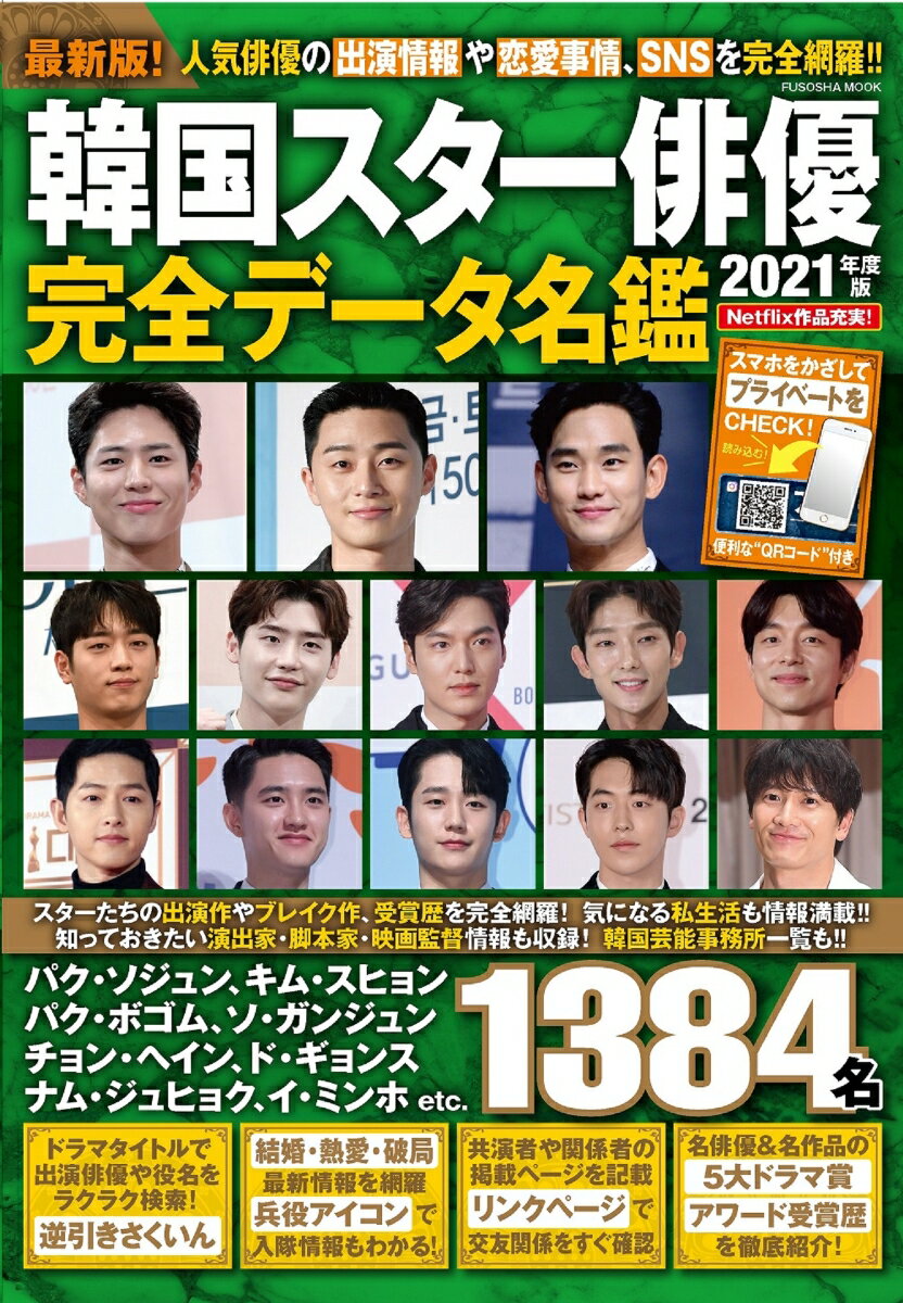 ◆◆◆おおむね良好な状態です。中古商品のため使用感等ある場合がございますが、品質には十分注意して発送いたします。 【毎日発送】 商品状態 著者名 出版社名 扶桑社 発売日 2020年11月16日 ISBN 9784594616311