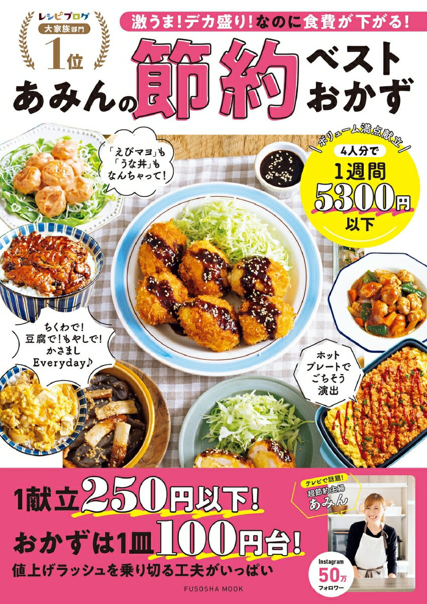 ◆◆◆おおむね良好な状態です。中古商品のため使用感等ある場合がございますが、品質には十分注意して発送いたします。 【毎日発送】 商品状態 著者名 あみん 出版社名 扶桑社 発売日 2022年09月28日 ISBN 9784594619220