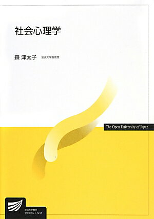 ◆◆◆書き込みがあります。カバーがありません。全体的に使用感、汚れ、日焼けがあります。中古ですので多少の使用感がありますが、品質には十分に注意して販売しております。迅速・丁寧な発送を心がけております。【毎日発送】 商品状態 著者名 森津太子...