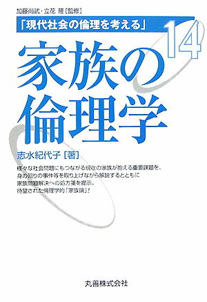 ◆◆◆歪みがあります。全体的に日焼け、汚れ、使用感、傷み、破れがあります。中古ですので多少の使用感がありますが、品質には十分に注意して販売しております。迅速・丁寧な発送を心がけております。【毎日発送】 商品状態 著者名 加藤尚武、立花隆 出...