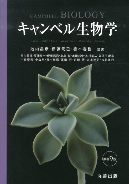 ◆◆◆カバーに汚れがあります。中古ですので多少の使用感がありますが、品質には十分に注意して販売しております。迅速・丁寧な発送を心がけております。【毎日発送】 商品状態 著者名 ジェ−ン・B．リ−ス、池内昌彦 出版社名 丸善出版 発売日 20...