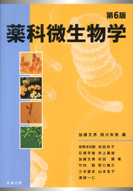 ◆◆◆歪みがあります。書き込みがあります。全体的に日焼け、汚れ、使用感、傷みがあります。中古ですので多少の使用感がありますが、品質には十分に注意して販売しております。迅速・丁寧な発送を心がけております。【毎日発送】 商品状態 著者名 加藤文...