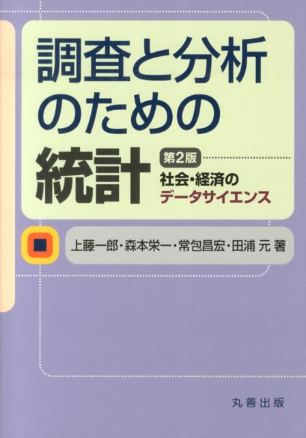 ◆◆◆非常にきれいな状態です。中古商品のため使用感等ある場合がございますが、品質には十分注意して発送いたします。 【毎日発送】 商品状態 著者名 上藤一郎、森本栄一 出版社名 丸善出版 発売日 2013年08月 ISBN 978462108...