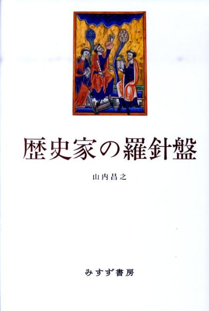◆◆◆非常にきれいな状態です。中古商品のため使用感等ある場合がございますが、品質には十分注意して発送いたします。 【毎日発送】 商品状態 著者名 山内昌之 出版社名 みすず書房 発売日 2011年01月 ISBN 9784622075684