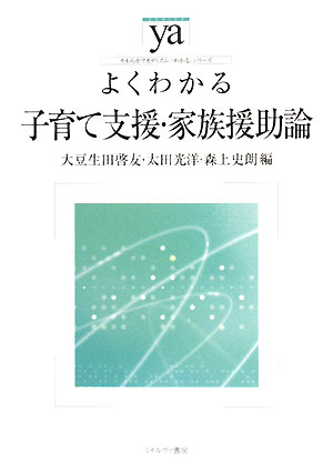◆◆◆歪み、書き込みがあります。中古ですので多少の使用感がありますが、品質には十分に注意して販売しております。迅速・丁寧な発送を心がけております。【毎日発送】 商品状態 著者名 大豆生田啓友、太田光洋 出版社名 ミネルヴァ書房 発売日 20...