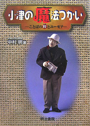 ◆◆◆おおむね良好な状態です。中古商品のため使用感等ある場合がございますが、品質には十分注意して発送いたします。 【毎日発送】 商品状態 著者名 中村明 出版社名 明治書院 発売日 2007年04月 ISBN 9784625634000