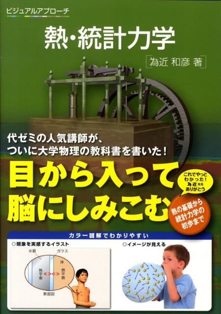 ◆◆◆小口に汚れ、傷みがあります。カバーに日焼け、汚れ、使用感、傷みがあります。中古ですので多少の使用感がありますが、品質には十分に注意して販売しております。迅速・丁寧な発送を心がけております。【毎日発送】 商品状態 著者名 為近和彦 出版...